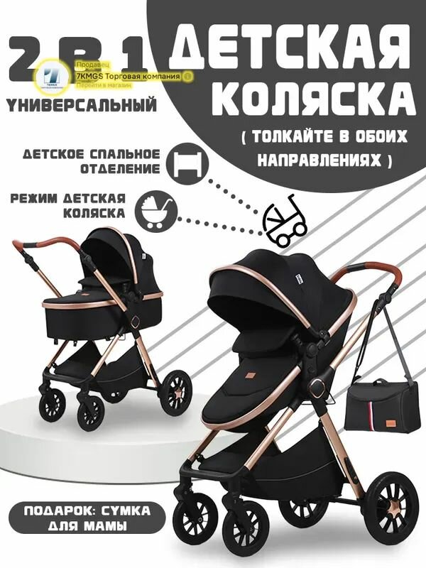 Детская коляска трансформер 2 в 1 для новорожденных, складная, с амортизацией, реверсивной посадкой, Благородный черный