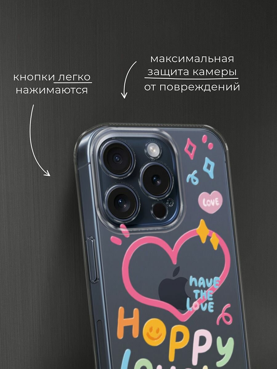 Чехол на Apple iPhone 15 Pro / Айфон 15 Про с принтом "Happy lovely 2" — фото 1