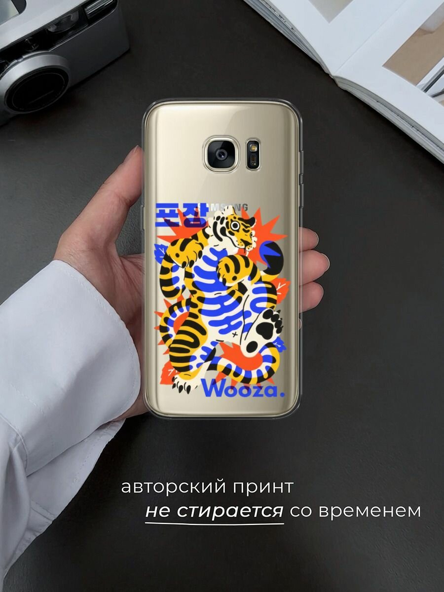 Чехол на Samsung Galaxy S7 / Самсунг Галакси С 7 с принтом "Wooza", прозрачный — фото 1