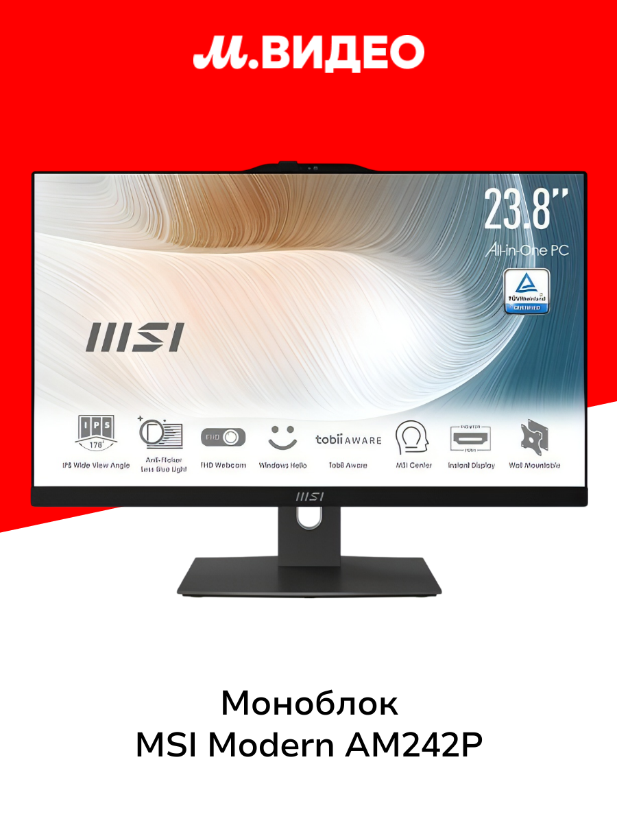 Моноблок MSI Modern AM242P 12M-1493XRU (23.8/Core i5-1235U/8Gb/1Tb/Win11)
