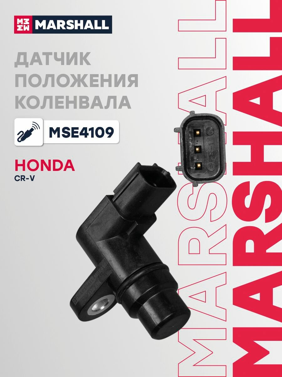 Датчик положения коленвала Honda Хонда CR-V 28820R5L004
