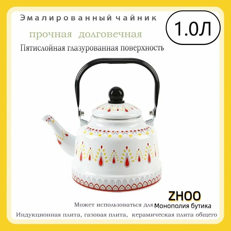 LOFEI Чайник "чайник", 2.4 л