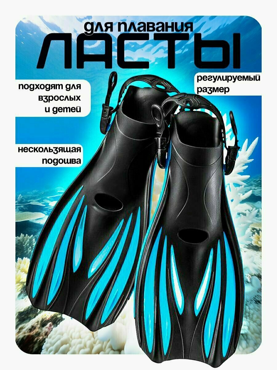 Ласты Smart Galex Для сноркелинга