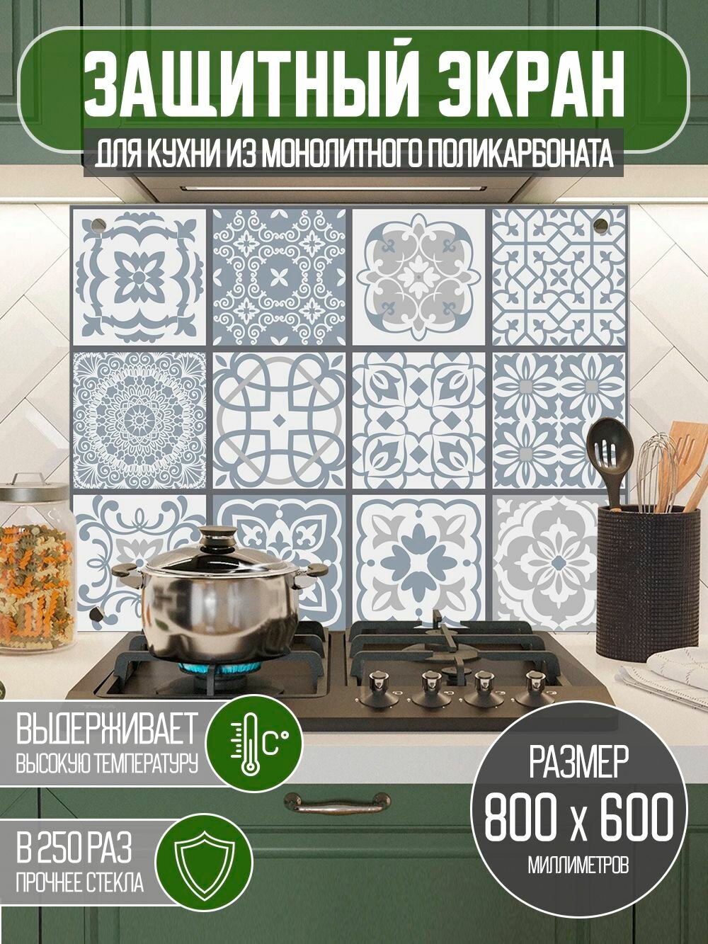 Защитный экран для кухни 800 х 600 х 3 мм "Мозаика" с фотопечатью, акриловое стекло на кухню для защиты фартука, монолитный поликарбонат