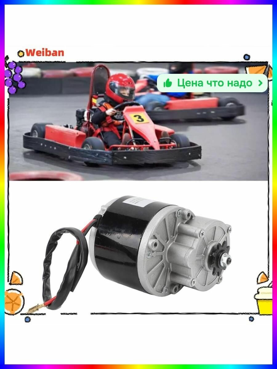 Электродвигатель 24 В 1000 Вт для велосипеда и картинга-Инструмент для велосипеда