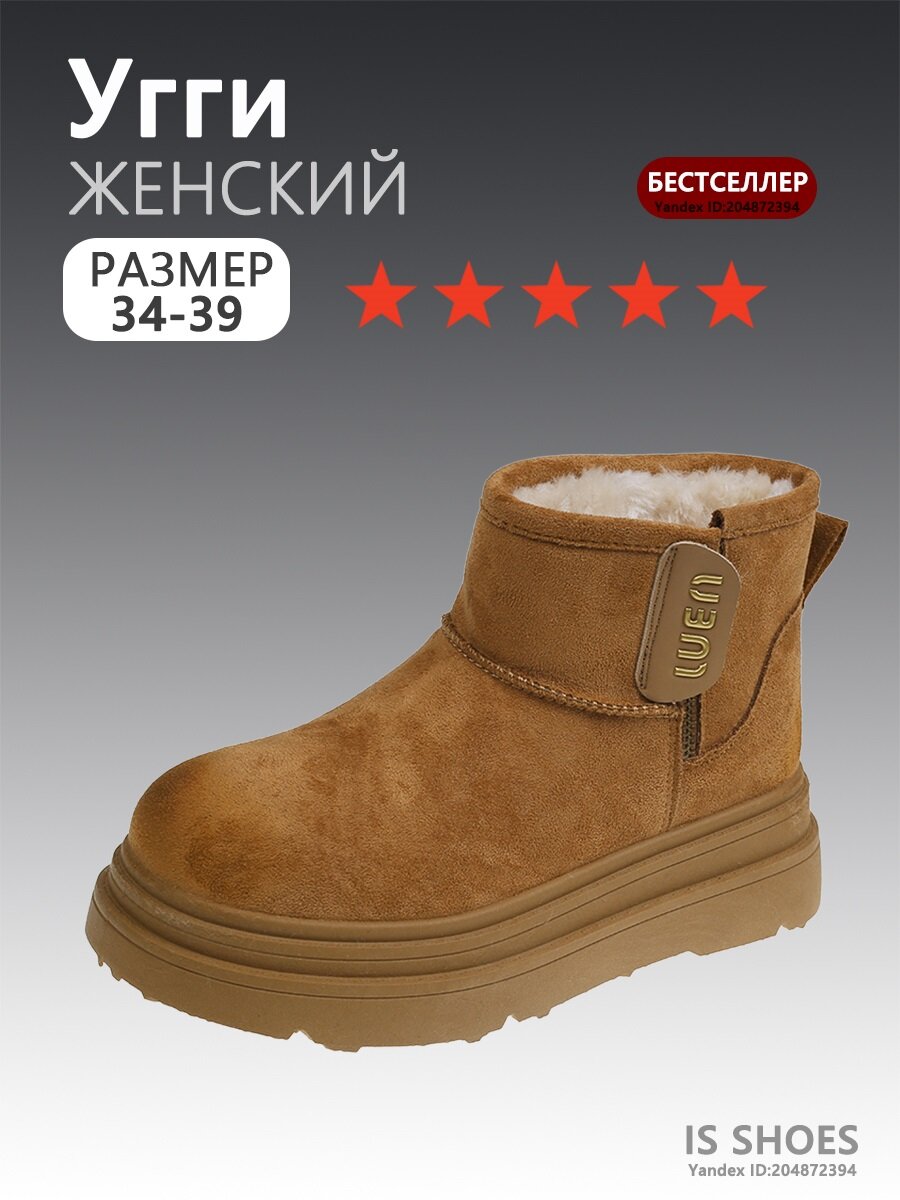 Угги