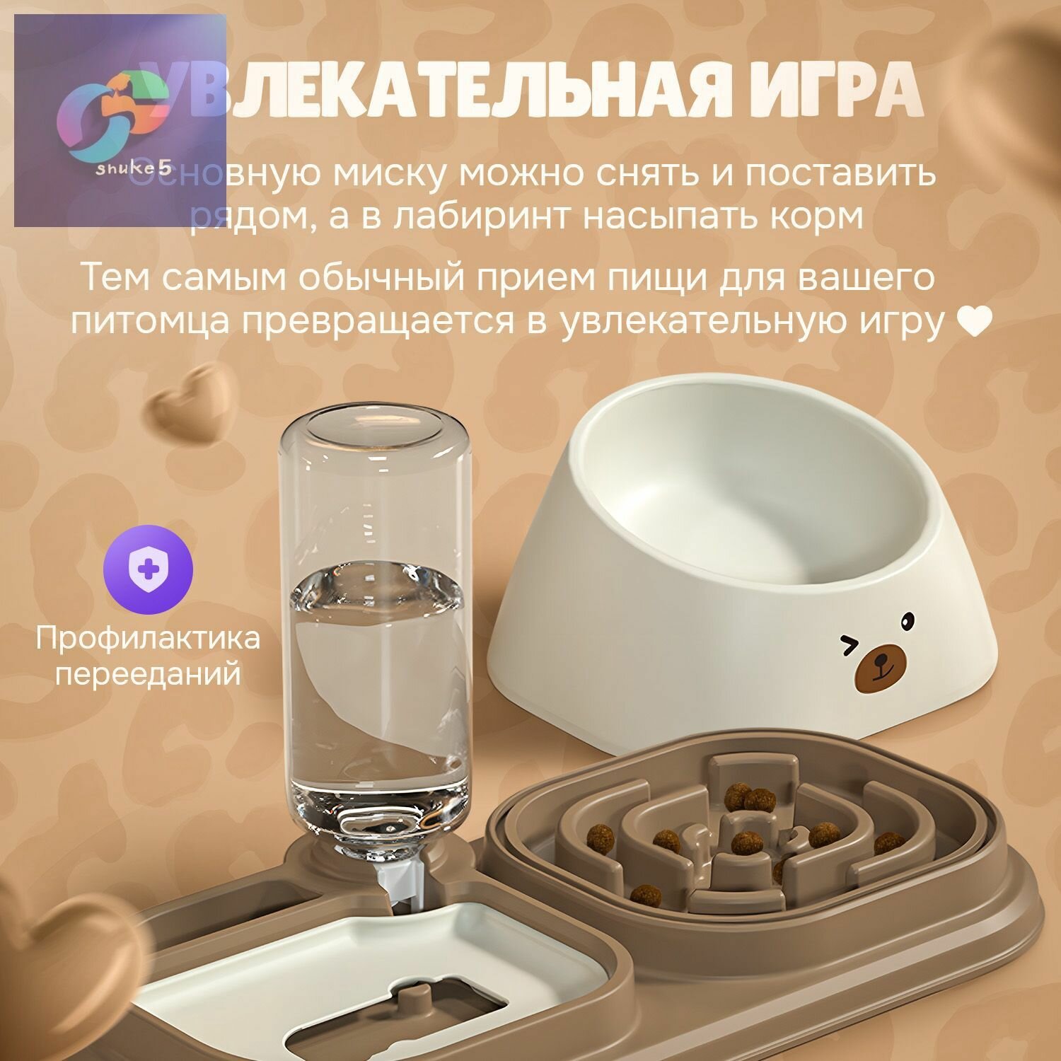 Миска для животных — фото 1