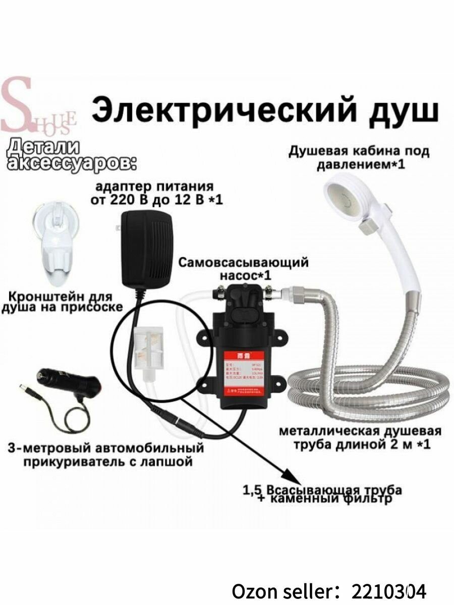 Портативный душ, приспособление для купания, открытый, электрический простой самовсасывающий душ