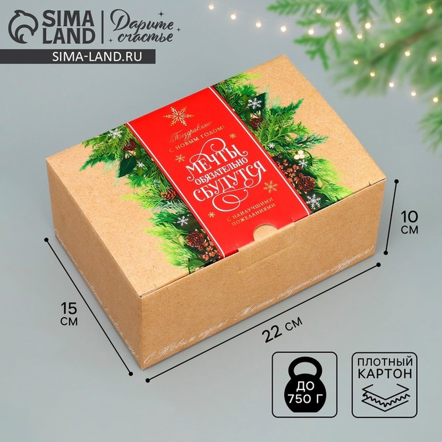 Коробка - пенал Дарите Счастье "Сказочных моментов", 22 х 15 х 10 см
