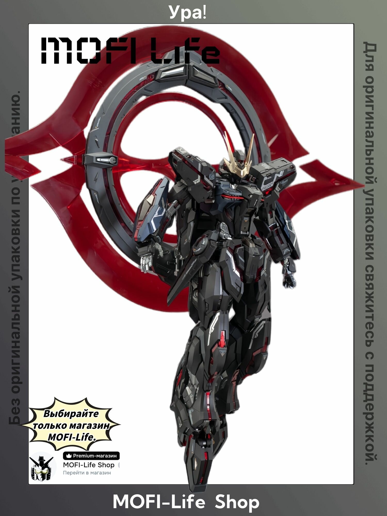 Supreme Evolution Gundam Eternal Darkness Glory 1/100 Сборная модельSupreme Evolution Gundam Eternal Darkness Glory 1/100 Сборная модель