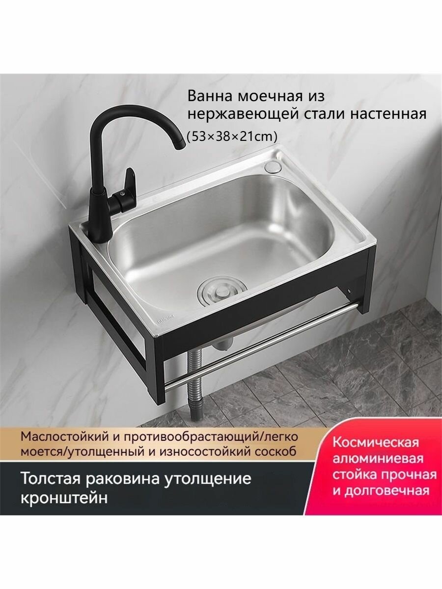 Ванна моечная из нержавеющей стали настенная , антикоррозийная/легкий монтаж