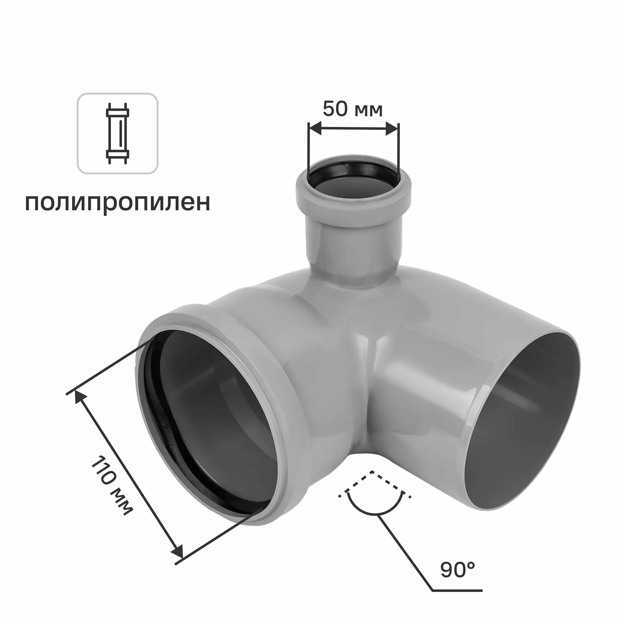 Мультимирпласт отвод 110/90 выход 50 правый сантехническое соединение для трубопроводов