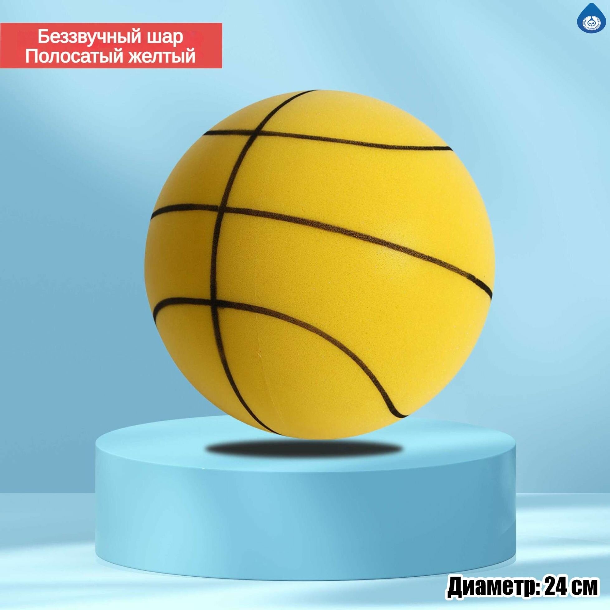 Эксклюзивный баскетбольный мяч