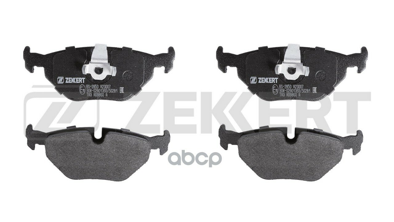 Колодки торм. диск. задн. BMW 5 (E39) 95- Alpina B10 (E39) 96- Zekkert арт. bs-2850