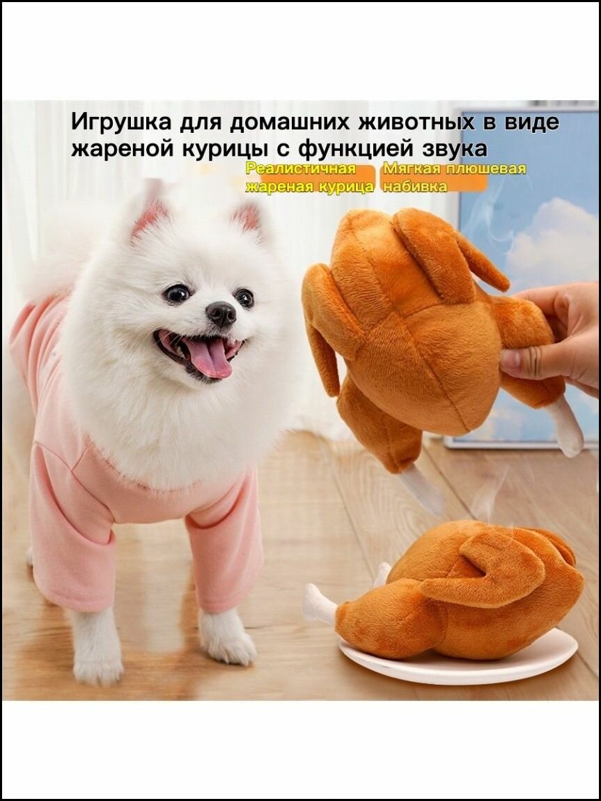 Мягкая игрушка с пищалкой "Хрустящая Курочка" бестселлер для жевательных игр крупных и мелких питомцев, прочный аксессуар для собак и кошек