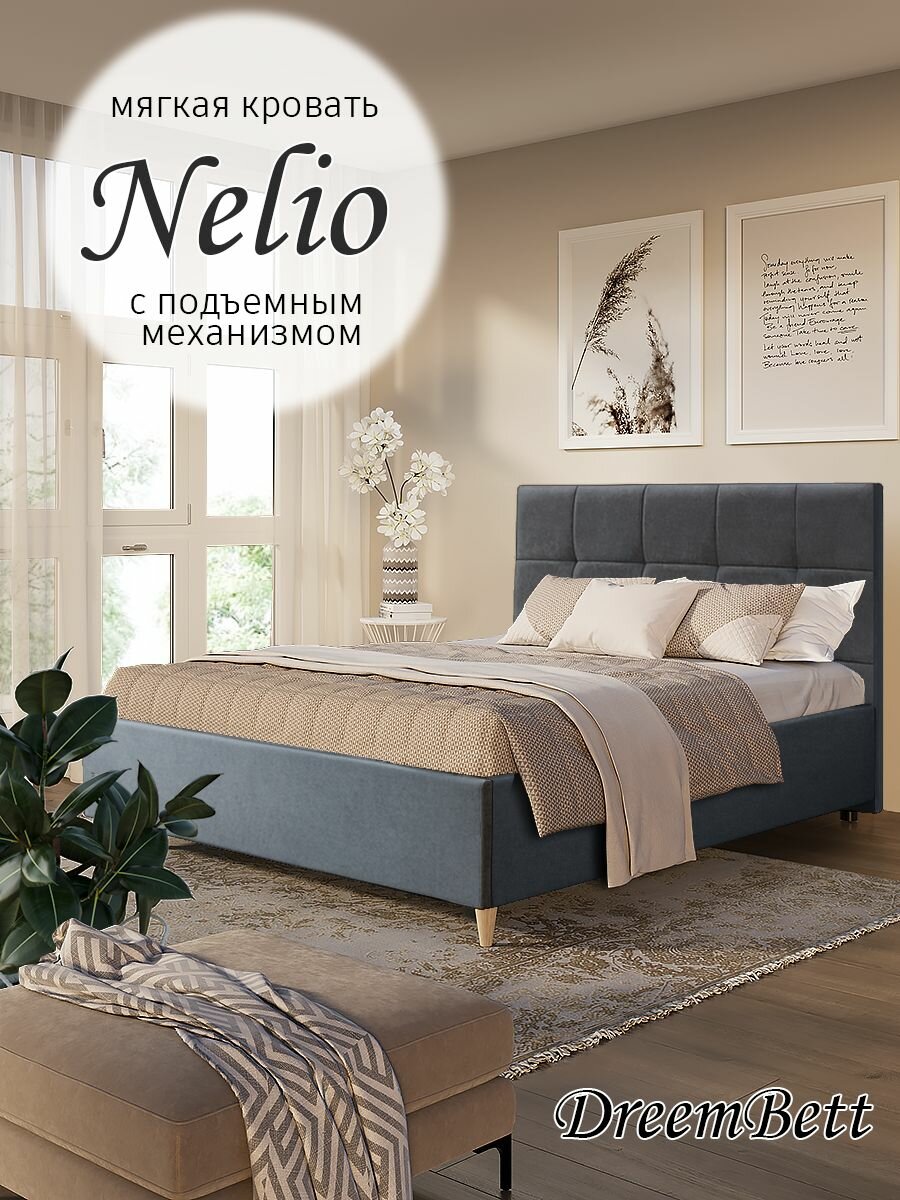 Кровать 180х200 двуспальная с подъемным механизмом и бельевым ящиком DreemBett Nelio 04, с ножками, цвет темно-серый