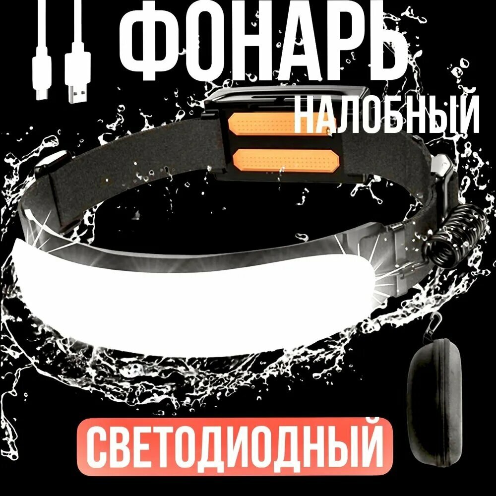 BestWorker Налобный фонарь