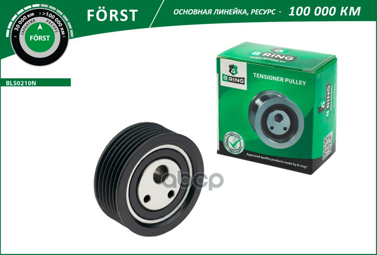 Ролик привод. ремня LADA 2110-2112 2170 (конд.) (BLS0210N) B-RING F? RST B-RING арт. bls0210n