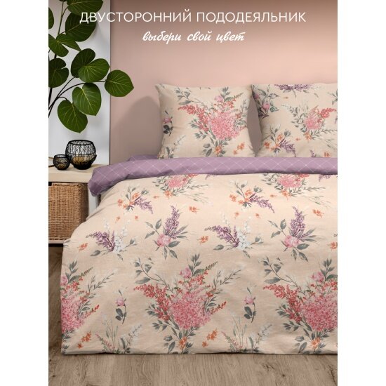 Двуспальный комплект постельного белья Василиса 24 2,0 220 Поплин, наволочки 70х70 71294/1