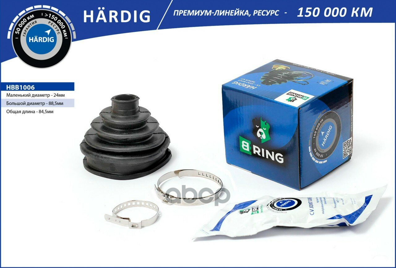 Пыльник шруса AUDI A6 (94-) (наруж.) [24x88.5x84.5] (HBB1006) B-RING HARDIG B-RING арт. HBB1006