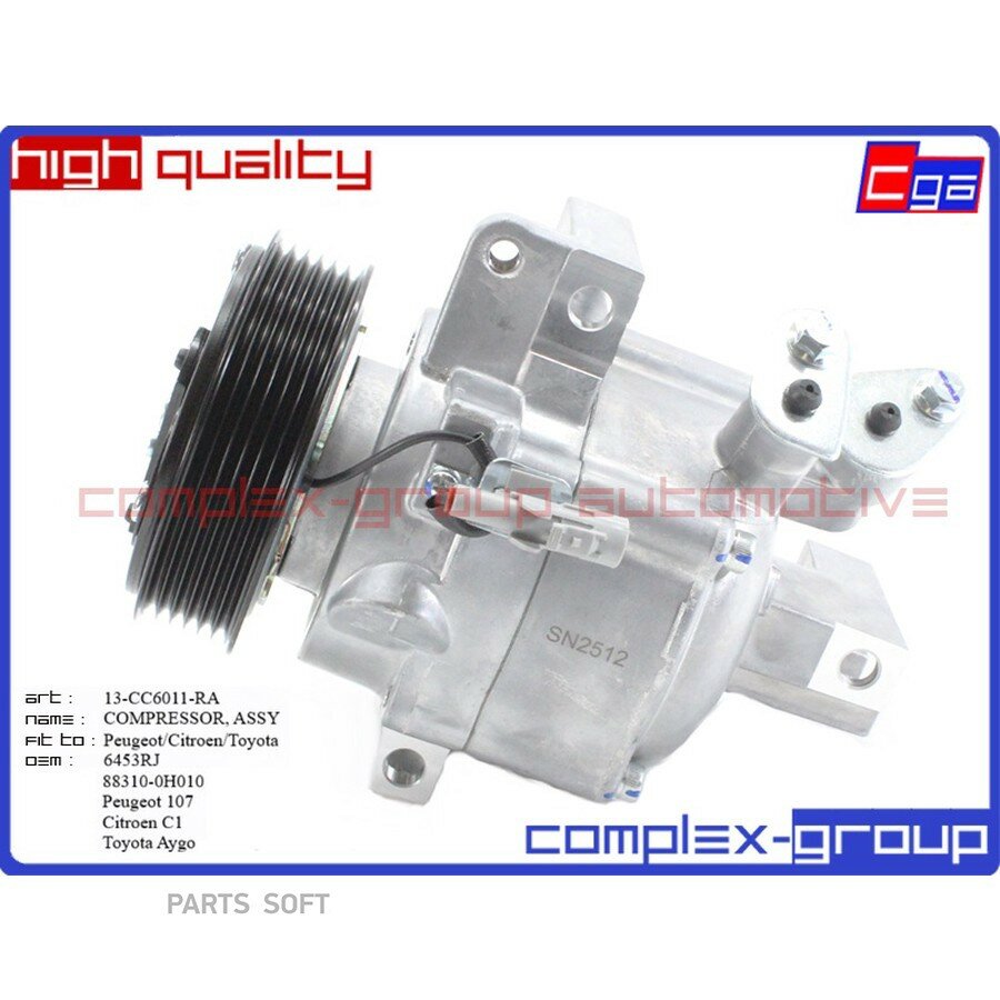 Компрессор в сборе Toyota AYGO Peugeot 107 Citroen C1 6453RJ 883100H010 от официального дистрибьютора, CGA, артикул 13CC6011RA
