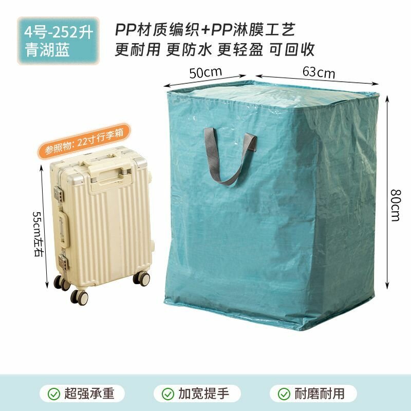 Упаковочные мешки для переезда, герметичные, пылезащитные, большой емкости, для хранения одежды, органайзер для одеял, дорожные сумки, тканые мешки для курьерской доставки