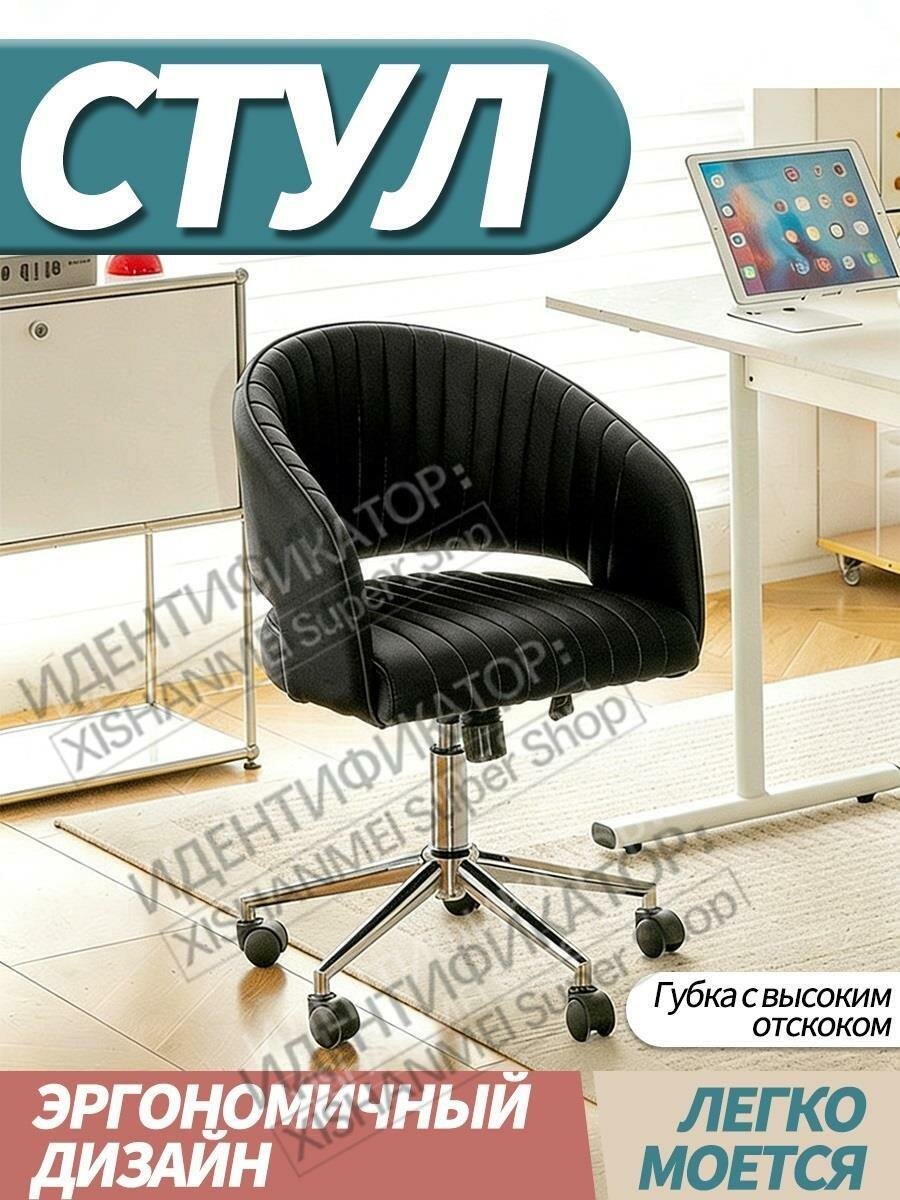 Стул офисный эргономичный на колесах, из искусственной кожи, высокая подушка, легко моется
