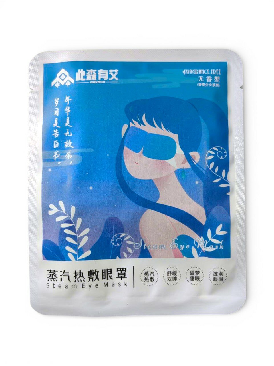 Steam Eye Mask, Fragrance Free, Cisen Youai (Паровая маска для глаз без запаха), 1 шт.