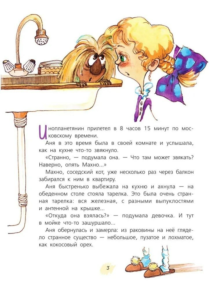 Бука с планеты Бук — фото 1