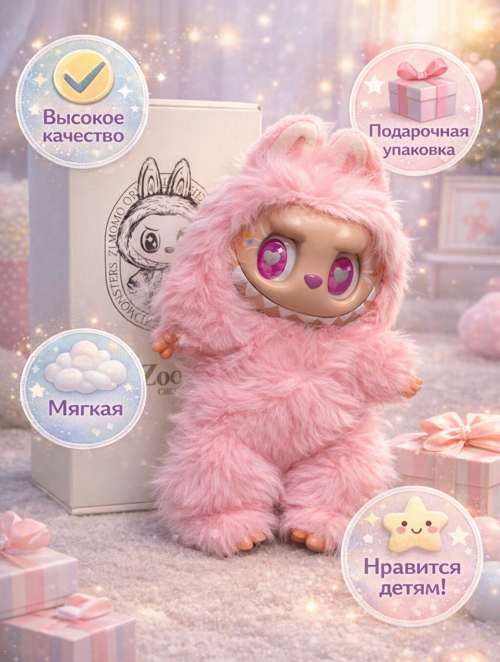 Большая мягкая игрушка коллекционная лабубу LABUBU Розовый зимомо 40 см