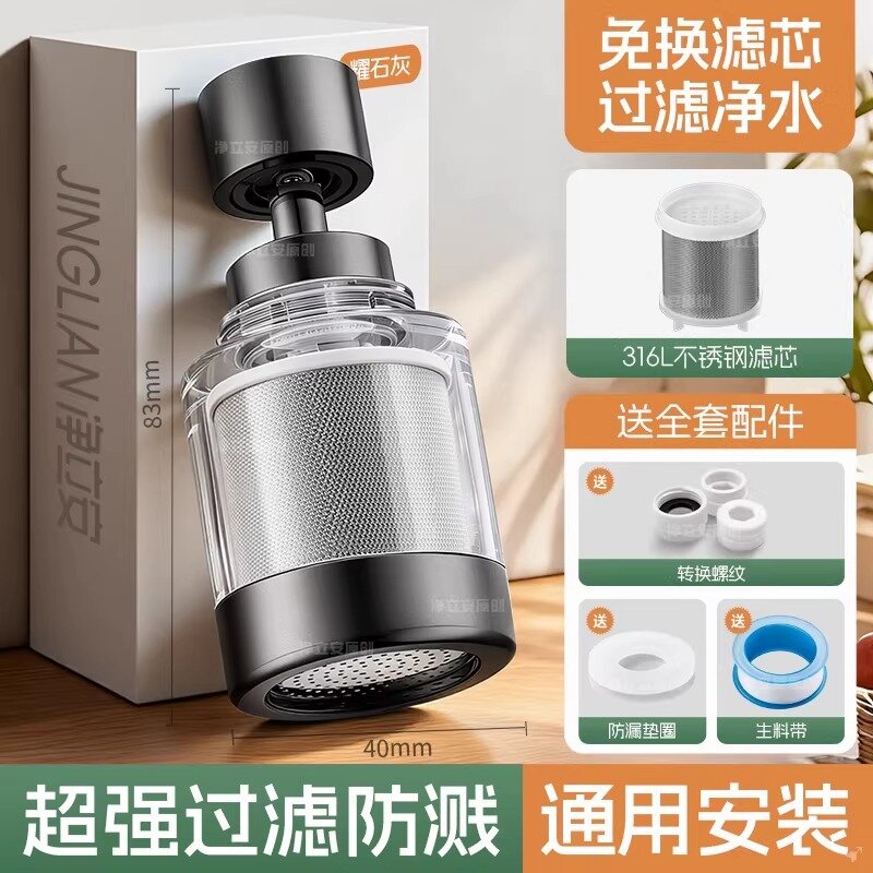 Фильтр-насадка для кухонного крана, безкартриджный очиститель воды для водопроводного водопровода, новая модель 2025 года, защита от брызг для домашнего использования.