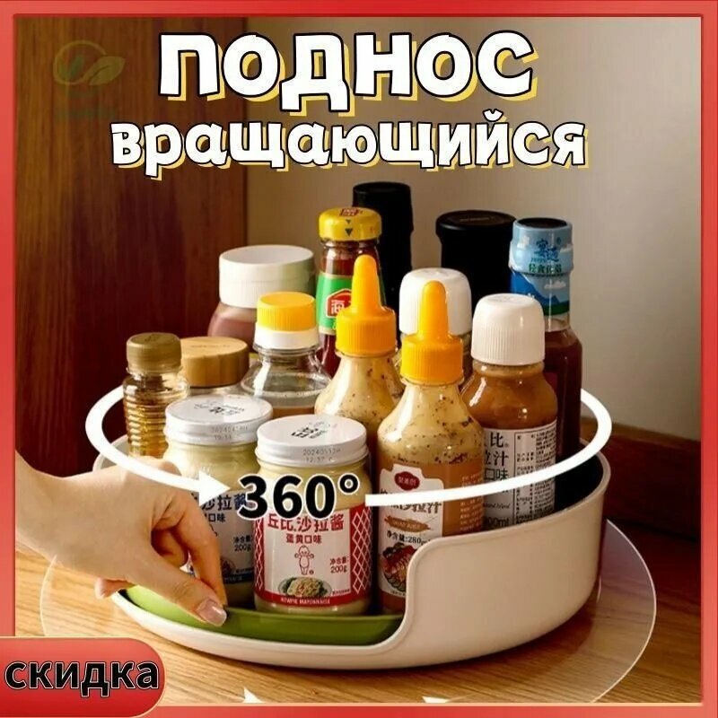 Поднос вращающийся, 27.8 см х 27.80 см