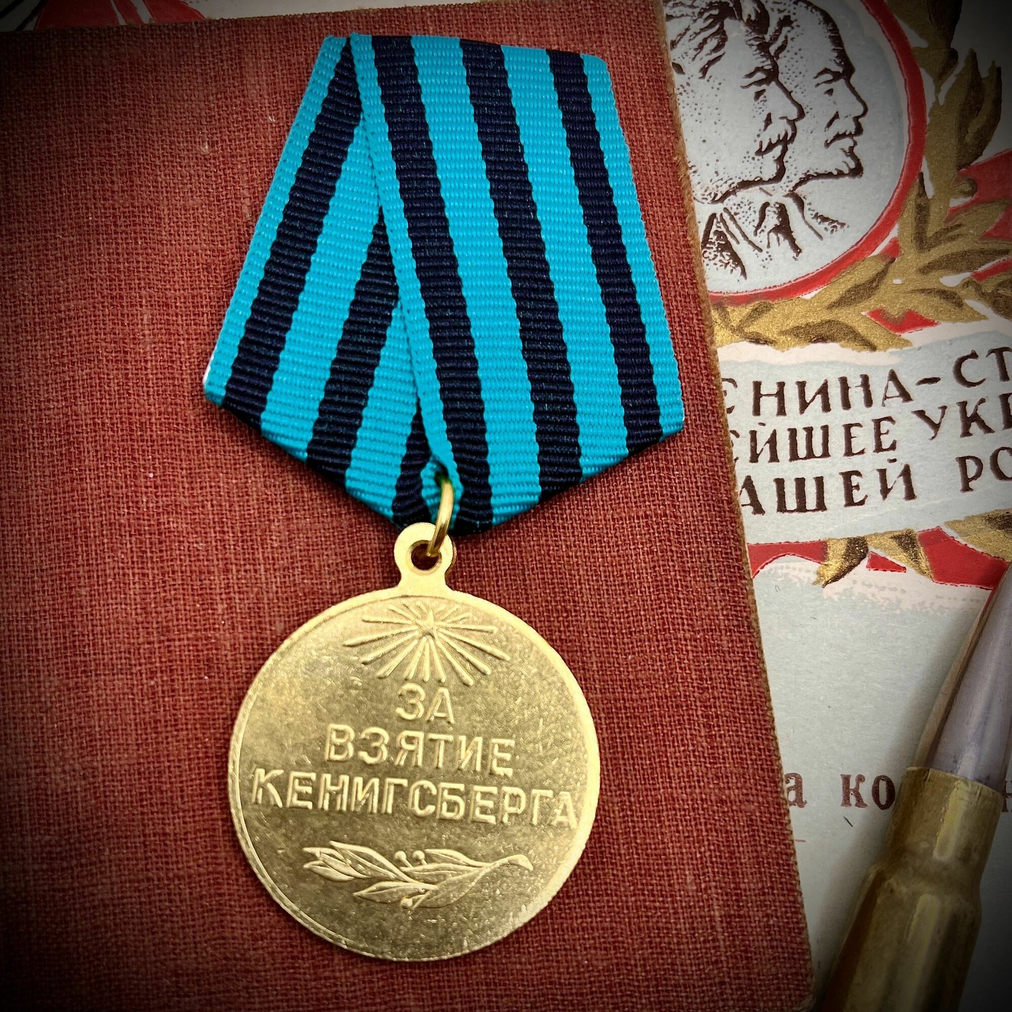 Медаль СССР За Взятие Кёнигсберга 10 апреля 1945 Точная копия Сувенир муляж реплика копия медали