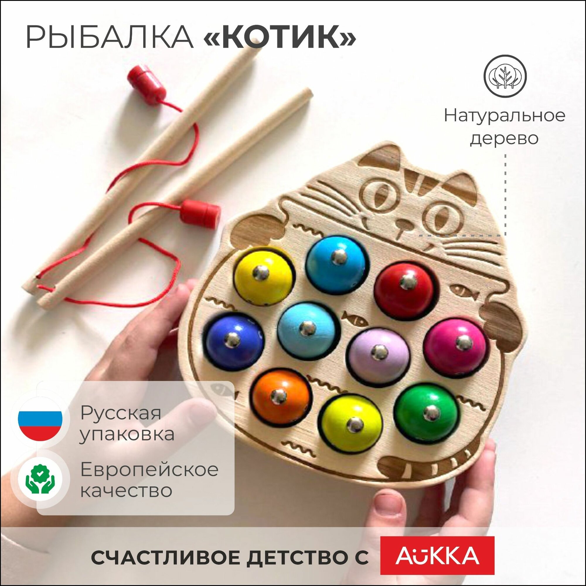 Эксклюзивная деревянная магнитная рыбалка для малышей по методике Монтессори сортер Котик и рыбки с игрой поймай червячка