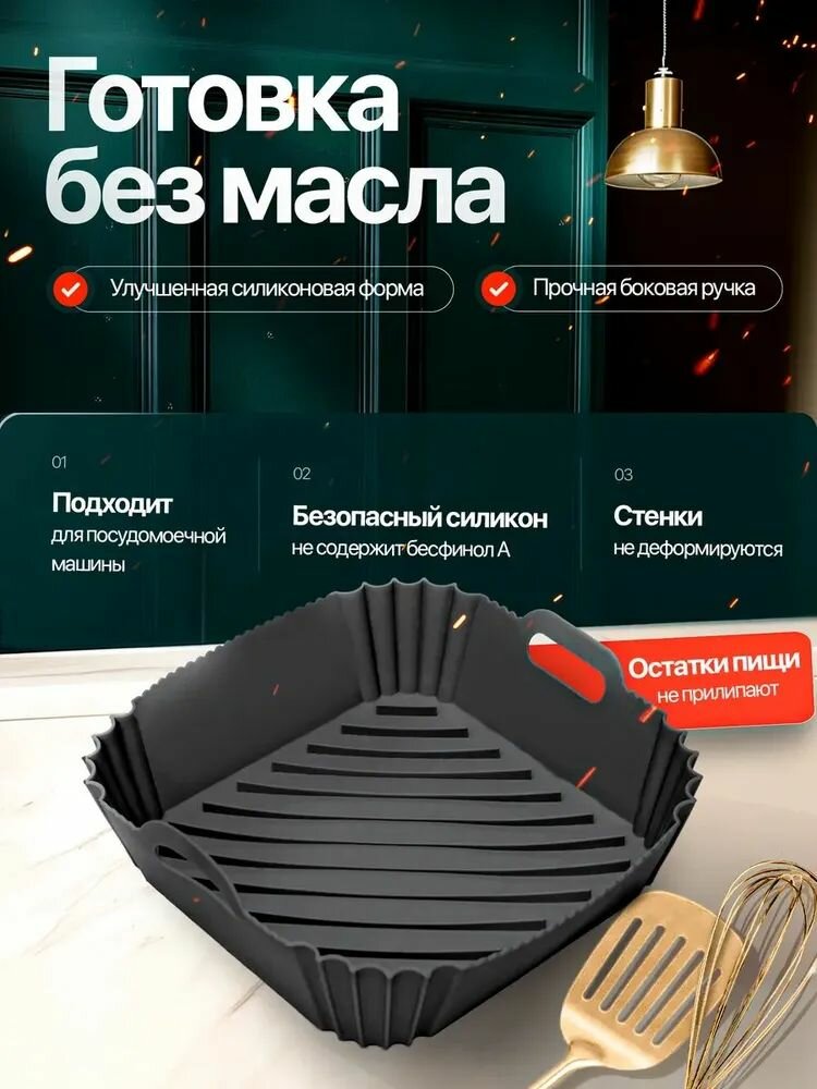 Форма для аэрогриля "Силикон", квадратная, чёрная, силиконовая, антипригарное покрытие, 19х17см