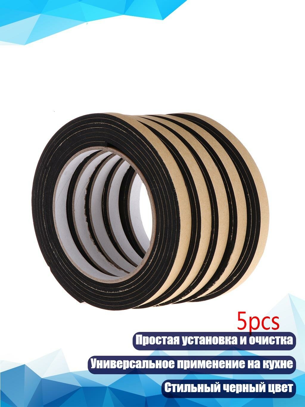 Уплотнительная лента для плиты, Желтый