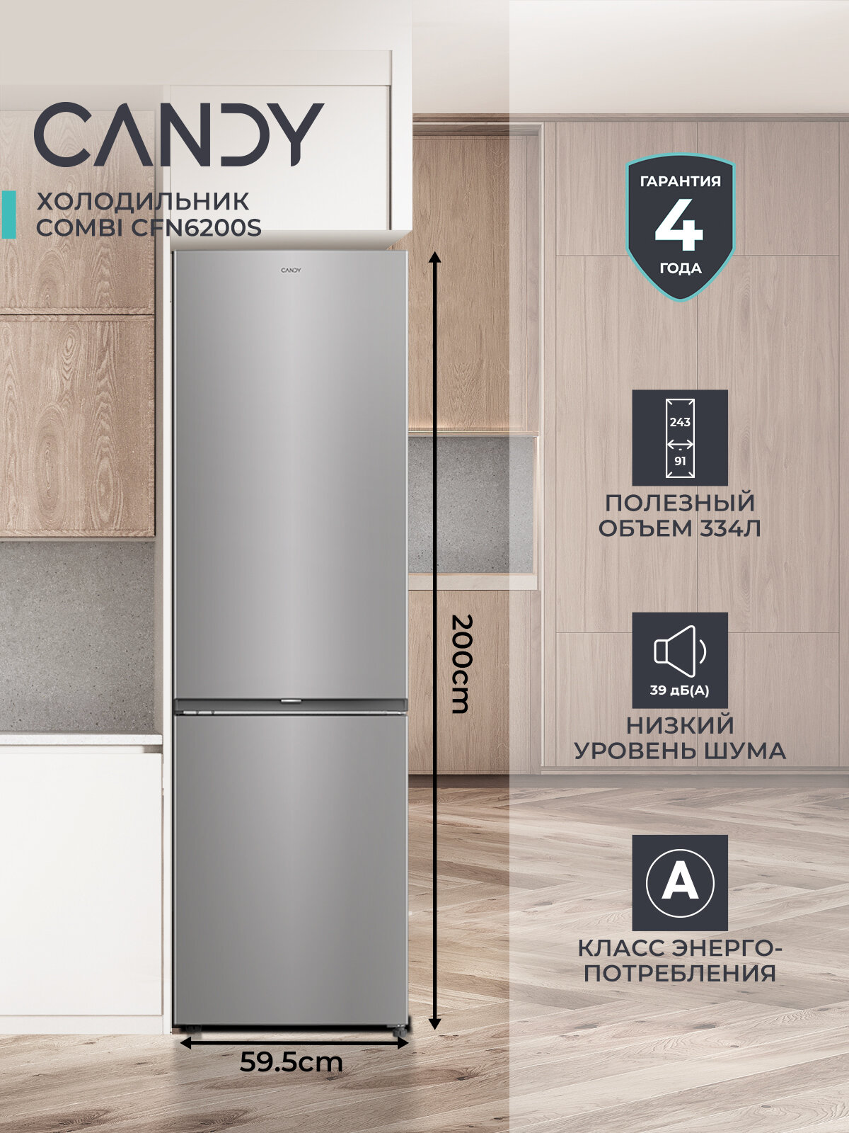 Холодильник Candy Combi CFN6200S, Total No Frost, Объем 334 л, Перенавешиваемые двери, Серебро