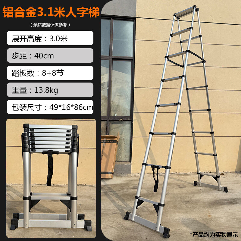 Алюминиевая телескопическая лестница для дома, A-образная лестница, специальная инженерная лестница, складная лестница, подъемная портативная прямая лестница, утолщенная лестница для подъема
