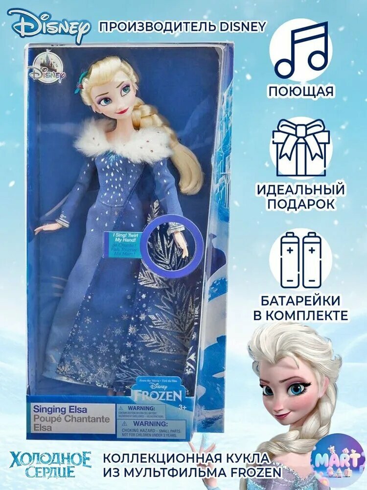 Дисней холодное сердце Disney Frozen Singing Elsa / Коллекционная поющая кукла Эльза, подходит для детей в возрасте от 3 лет и старше, 1 штука
