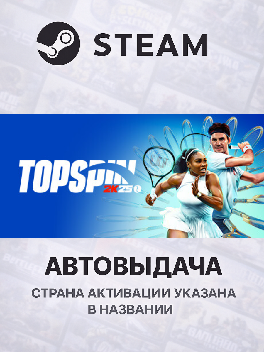 TopSpin 2K25 Grand Slam Edition для PC/ПК, Steam Gift, Steam Deck, Казахстан