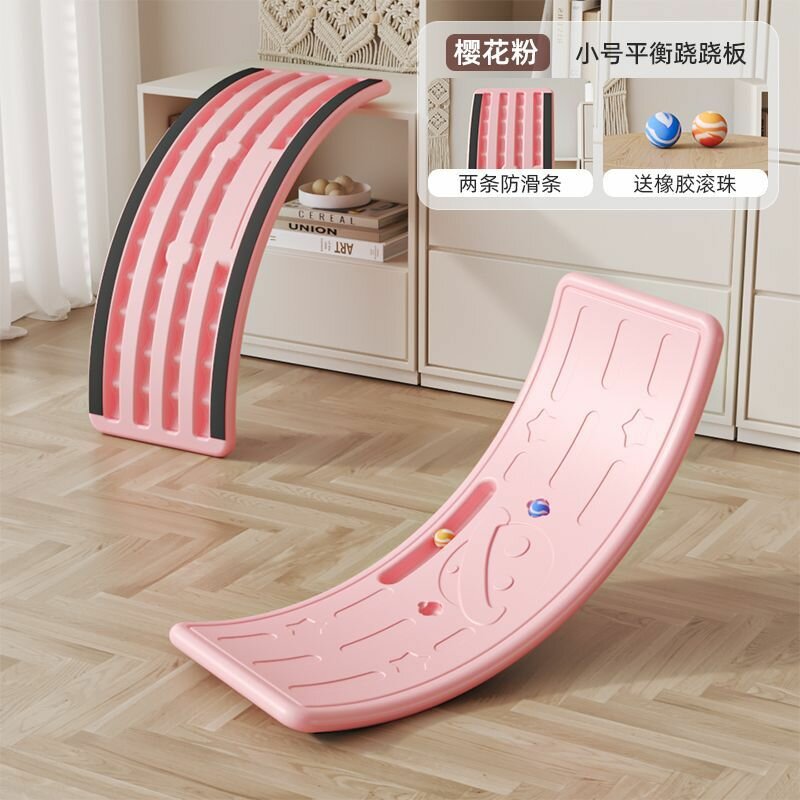 Детская умная балансировочная доска для дома, сенсорный тренажер, универсальная изогнутая балансировочная галка-игрушка