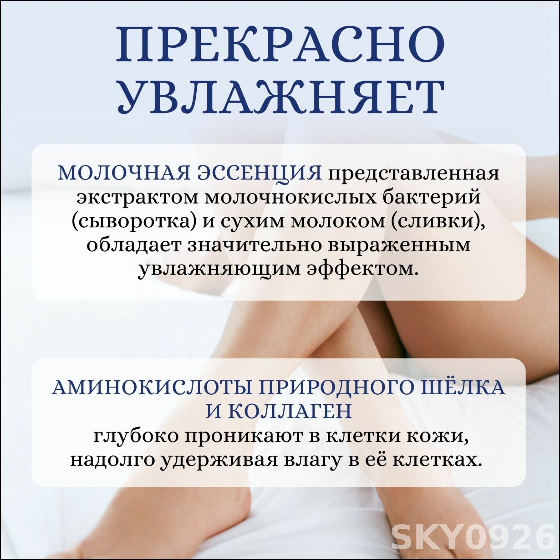Средство для душа — фото 1