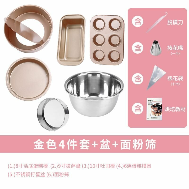Набор инструментов для выпечки для начинающих, домашний набор для выпечки для новичков, ингредиенты для пиццы и печенья, кухонные принадлежности, формы для тортов