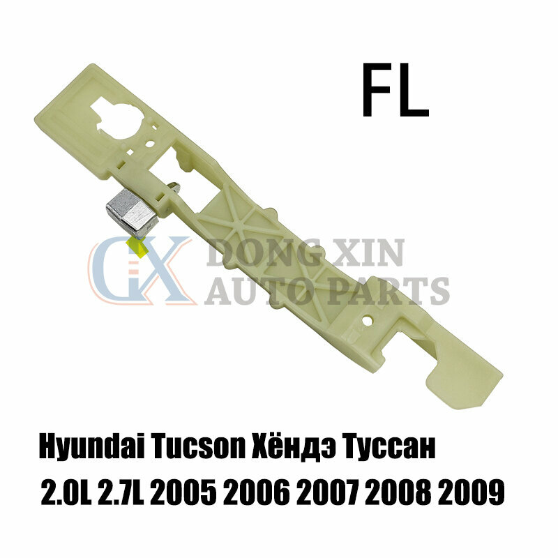 Наружная база ручки передней левой двери для Hyundai Tucson 2004-2009 (водительская) LH 826552E000, 1 шт.