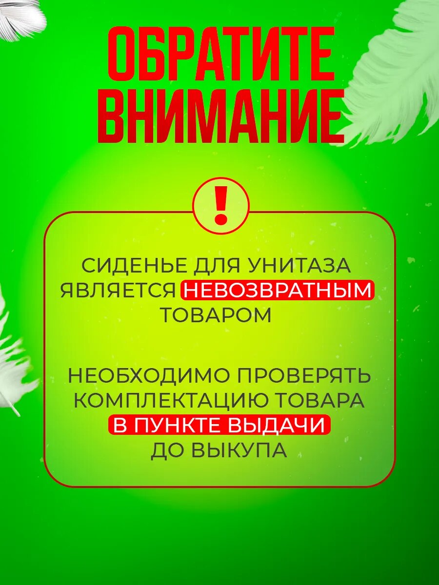 Сиденье для унитаза универсальное и крышка на туалет 44,7 - 47,4*34*4 — фото 1