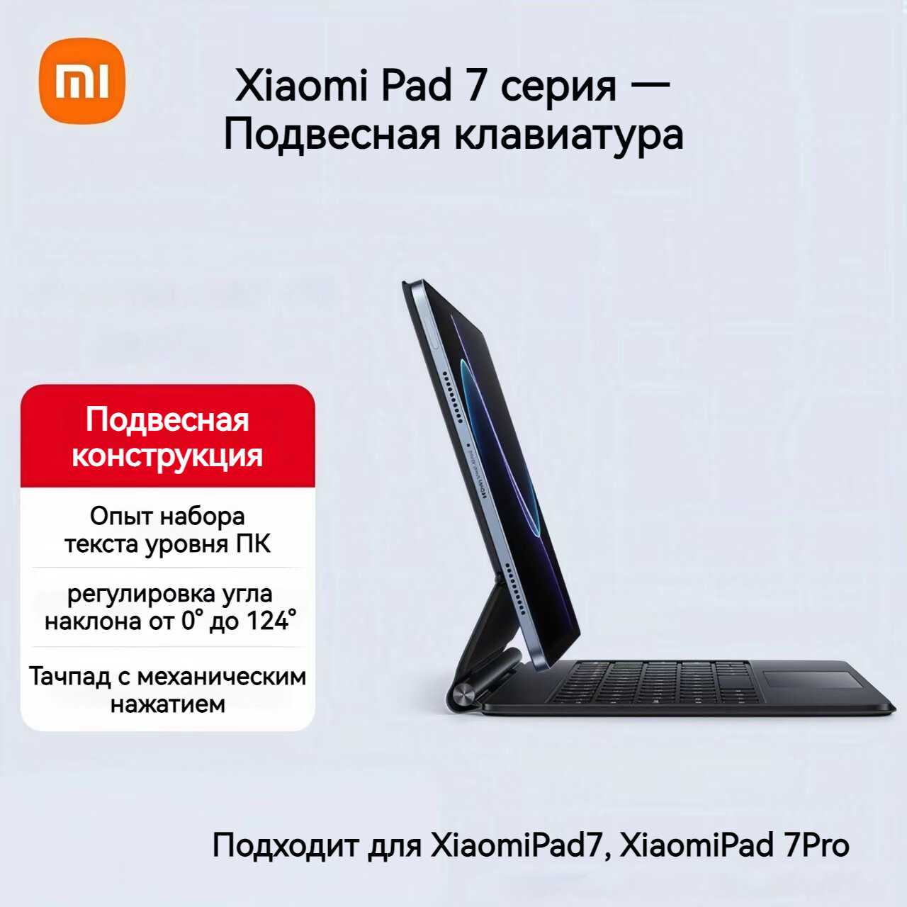 Клавиатура-чехол подвесная Xiaomi для планшета Pad 7 / Pad 7 Pro, темно-серый