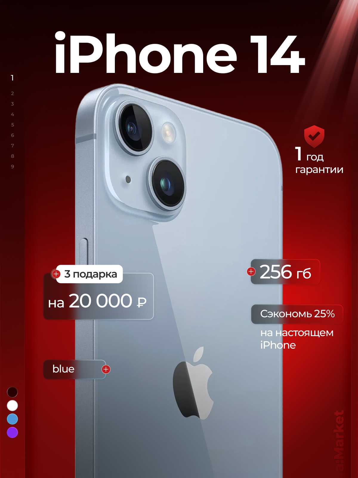 Смартфон Apple iPhone 14 256 ГБ, Голубой/Blue, Витринный образец (Как новый)