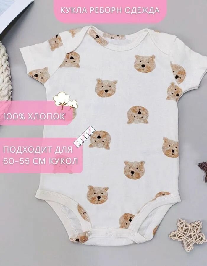 Кукла реборн одежда хлопок Подходит для 50-55 см кукол