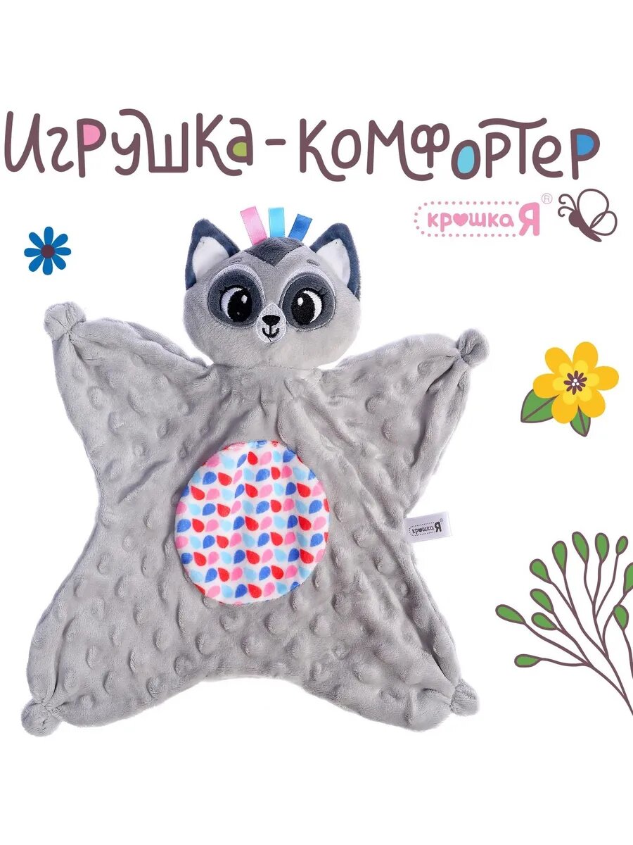 Комфортер для новорожденных «Енотик»