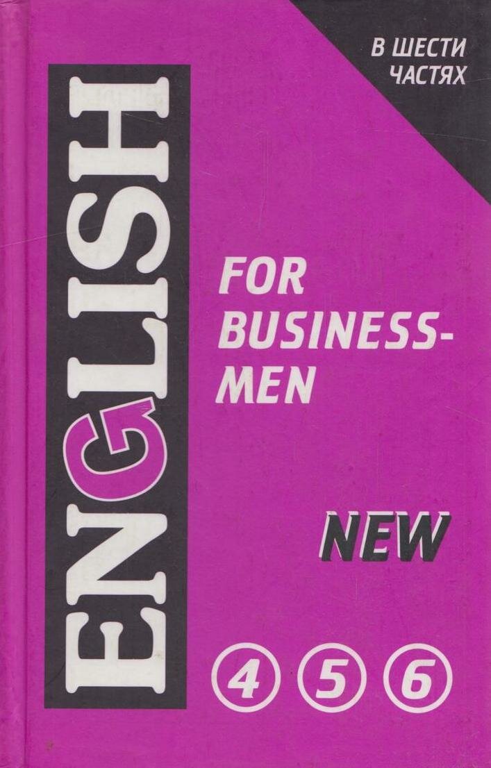 Английский язык для делового общения. Том 2. Части 4-6/English for Businessmen